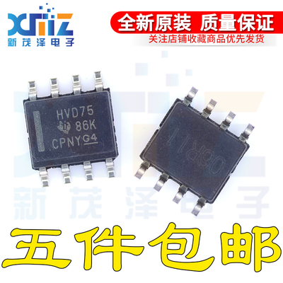 SN65HVD75DR SN65HVD75D HVD75 SOP8贴片 收发器 全新原装芯片
