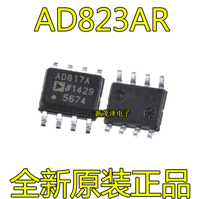 AD817A AD817ARZ AD817AR SOP8封装 满包邮 全新原装热卖