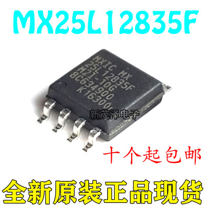 MX25L12835F MX25L12835FM2I-10G MX25L1283全新原装进口芯片