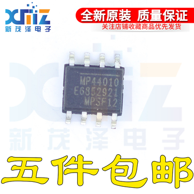 全新原装 IC液晶电源芯片 MP44010HS-LF-Z MP44010 SOP8 现货直拍