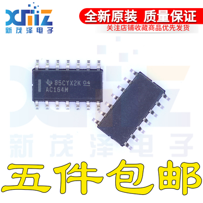 电子元器件配单集成电路芯片IC