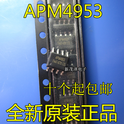 全新芯片 CEM4953 APM4953 4953 APM4953SC 4953SC 贴片8脚 SOP-8