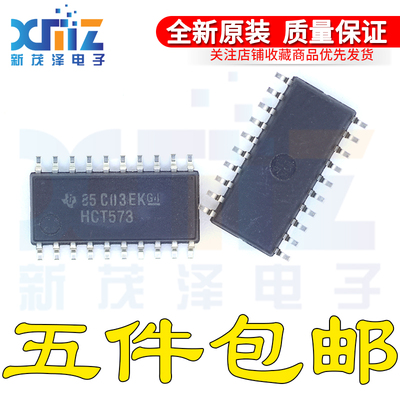 SN74HCT573NSR 丝印：HCT573 SOP-20中体集成 5.2MM 全新原装芯片