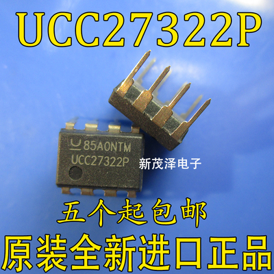UCC27322P UCC27322 直插/DIP8 电桥驱动器芯片 全新原装