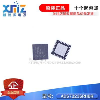 全新原装正品IC ADS7223SRHBR ADS7223 VQFN32 精密 现货一个起拍