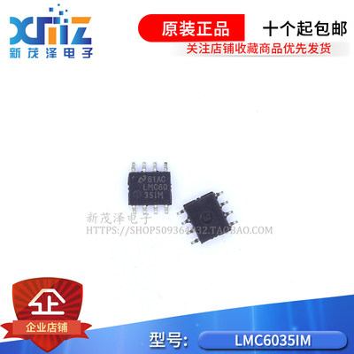 全新原装LMC6035IM SOP8 芯片前置双运算放大器CMOS高阻抗缓冲器