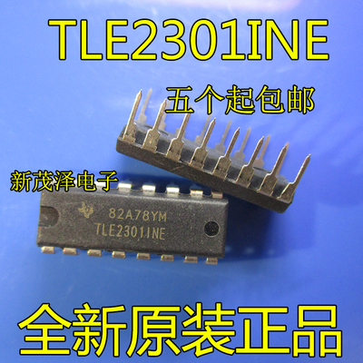 TLE2301INE TLE2301NE 宽带宽功率运算放大器 全新进口电子芯片