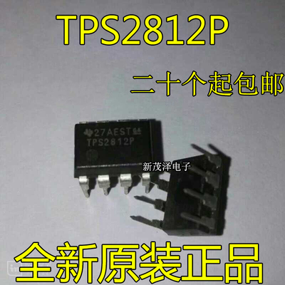 全新原装 TPS2812 TPS2812P 直插 DIP8脚 MOSFET 驱动器芯片IC