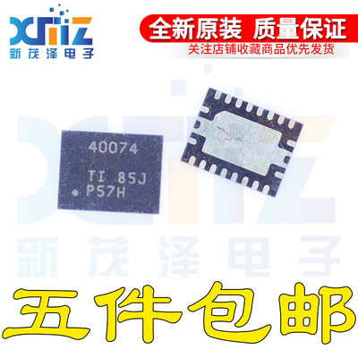 全新原装TPS40074RHLR QFN20 印字40074 降压稳压器 DC-DC控制器