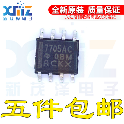 全新原装进口 TL7705ACDR 7705AC SOP8 贴片 TLC7705 TLC7705AC