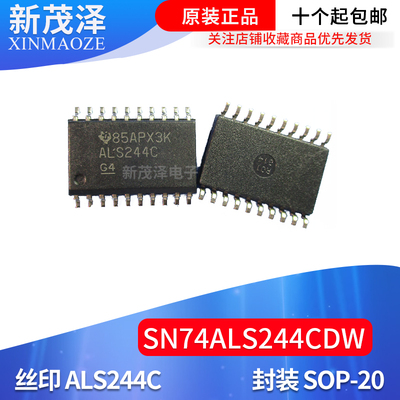 可直拍IC芯片 SN74ALS244CDW 丝印 ALS244C 贴片 SOP20 全新原装