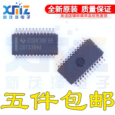 全新芯片 SN74CBT3384ADBQR 丝印CBT3384A SSOP24贴片 原装ic现货