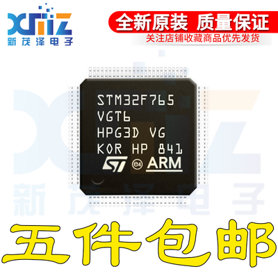 原装 STM32F765VGT6 LQFP100 32位微控制器MCU ARM单片机芯片