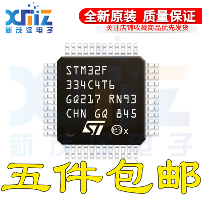 原装 STM32F334C4T6 LQFP-48 32位微控制器MCU ARM单片机芯片