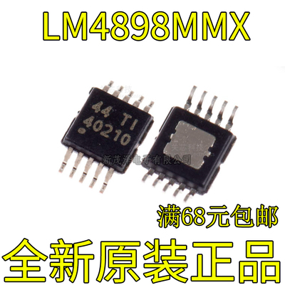 LM4898MM LM4898MMX LM4898 丝印GB3 AB类音频放大器芯片