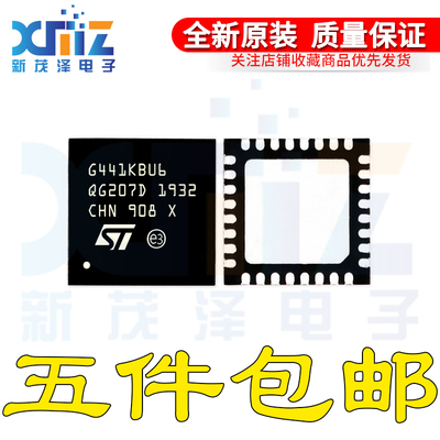 STM32G441KBU6 32UFQFPN 32位微控制器ARM CortexM4 150MHz/128KB