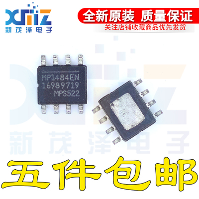 全新进口 MP1484 MP1484EN同步降压稳压器 液晶电源芯片贴片SOP8