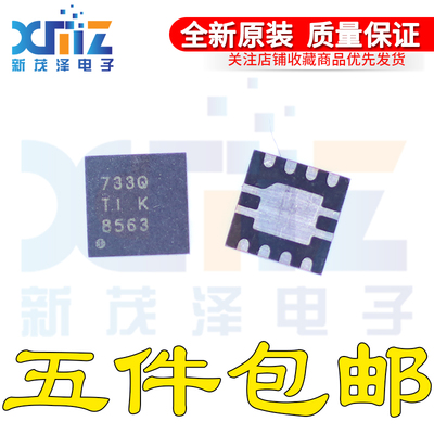 全新原装 TPS73733QDRBRQ1 733Q 低压降稳压器 TPS73733 SON8现货