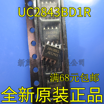 原装进口 UC2843 2843B UC2843B UC2843BD1R2G 贴片8脚 SOP8