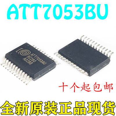 全新原装 ATT7053BU ATT7053 SSOP24贴片 单相多功能计量芯片