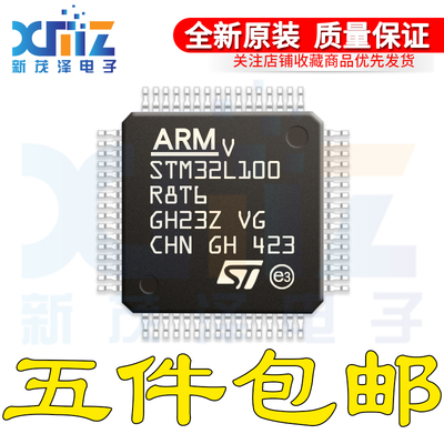原装 STM32L100R8T6 LQFP-64 32位微控制器MCU ARM单片机芯片