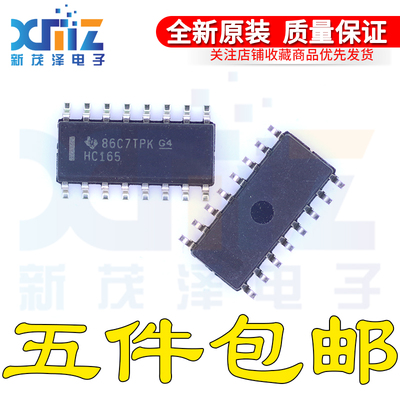 全新原装 SN74HC165D SN74HC165DR E4 SSOP16贴片 电集成电路芯片