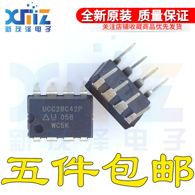 全新进口 UCC28C42P UCC28C42 直插DIP8 正品现货