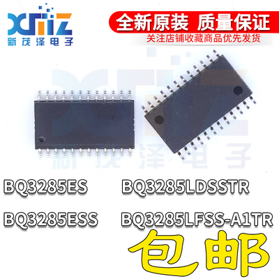 实时时钟RTCIC芯片全新