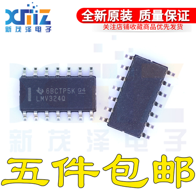 原装芯片 LMV324QDR LMV324Q E4 G4贴片SOP14 运算放大器IC 现货