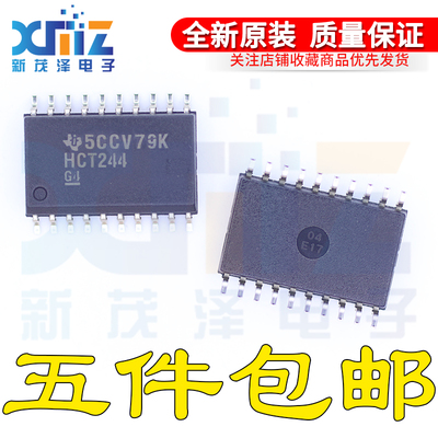 HCT244DW SN74HCT244DWR SOP20脚 7.2MM宽体 全新逻辑芯片 贴片IC