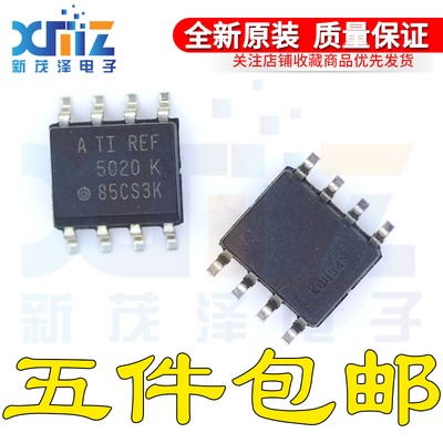 全新原装 REF5020AID REF5020AIDR IC贴片SOP8 G4电压基准芯片