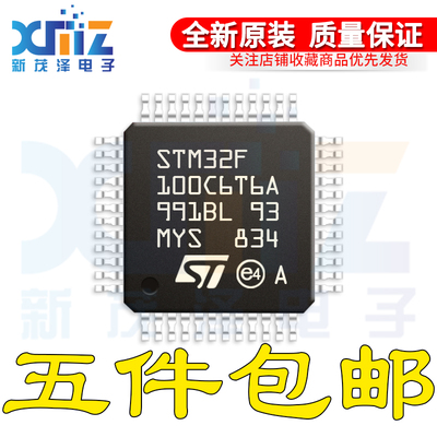 STM32F100C6T6B C6T6 C6T6BTR LQFP-48 32位微控制器-MCU 单片机
