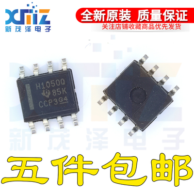 全新原装芯片 SN65HVD1050QDRQ1 H1050Q SOP8贴片ic 现货一个起拍