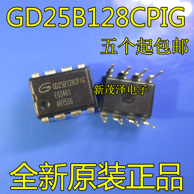 GD25B128CP1G GD25B128CPIG DIP8脚 16M主板BIOS 全新储存芯片
