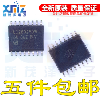 全新原装 UC28025DW/DWR G4 开关控制驱动 汽车电脑易损IC芯片