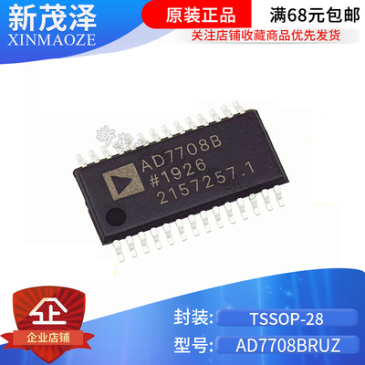 全新原装进口芯片 AD7708BRUZ AD7708B AD7708 TSSOP28模数转换器