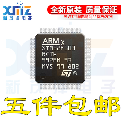 STM32F103RCT6 RCT7 RCT6TR LQFP-64 32位微控制器-MCU 进口全新