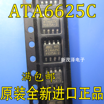 ATA6625 ATA6625C 汽车电脑板CAN收发器 通讯芯片 全新 可直拍