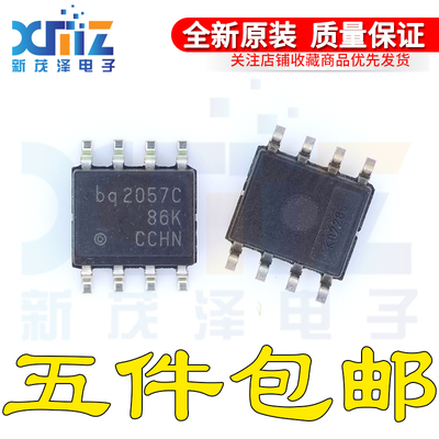 全新原装BQ2057C BQ2057CSNTR/CSN/C/G4 SOP8贴片 电池管理IC芯片