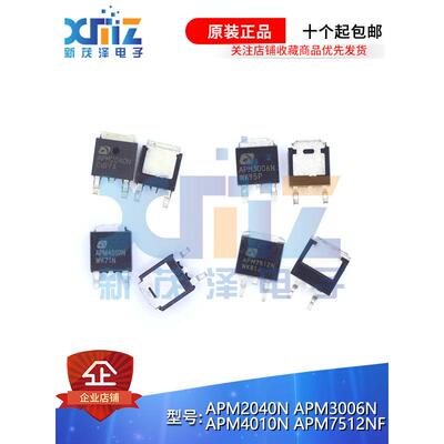 MOS场效应管全新原装进口