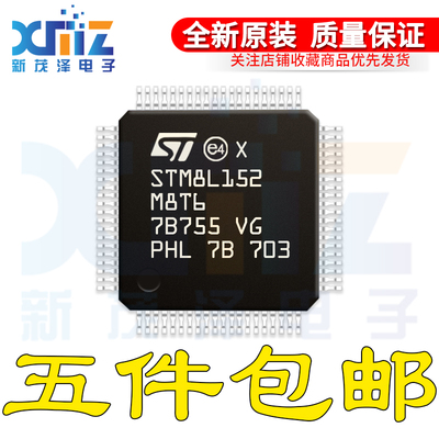 全新原装 STM8L152M8T6 LQFP-80 8位微控制器-MCU ARM 单片机芯片