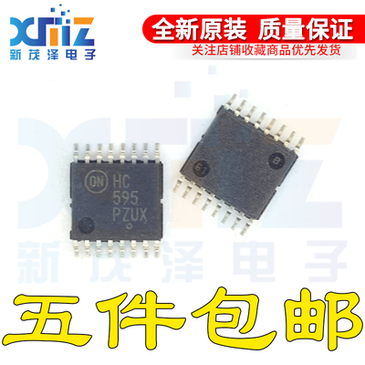 全新原装 MC74HC595DTR2G 丝印HC595 TSSOP16封装 8位移位寄存器