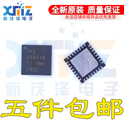 TPS65051QRSMRQ1 TPS65051Q 电源管理IC 封装QFN-32 全新原装芯片