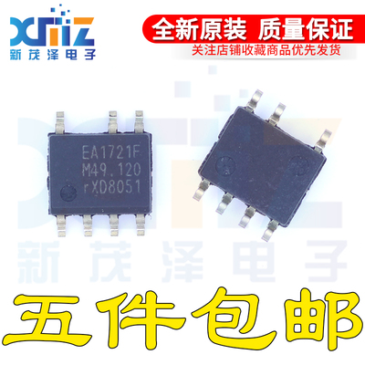 TEA1721DT/N1,118 EA1721D TEA1721FT/N1,118 EA1721F NXP SOP7