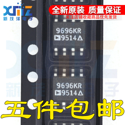 原原装正品芯片 AD9696KRZ-REEL7 AD9696KRZ 丝印9696KR SOP8封装
