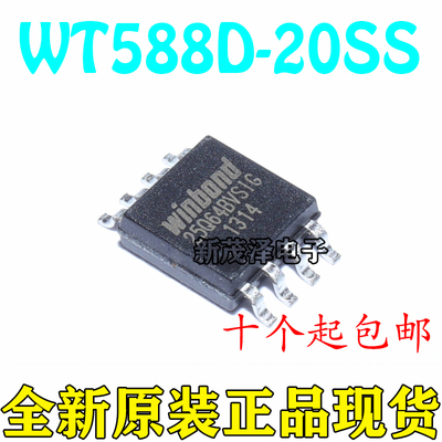 全新芯片 W25Q64 W25Q64BVSIG W25Q64BVSSIG 8M闪存FLASH路由升级