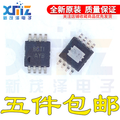 TPS79425DGNR DGNT丝印AYB 低压差稳压器芯片 封装MSOP8 全新原装