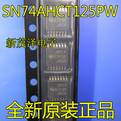 原装 HB125 SN74AHCT125PW 缓冲器 贴片TSSOP14 现货可直拍