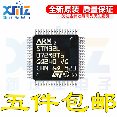 STM32L072RBT6 LQFP-64 32位微控制器ARM Cortex-M0+ 32MHz/128KB