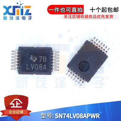 四路2输入正与门芯片全新进口